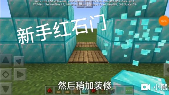 我的世界红石系列第一期超简单的新手红石门