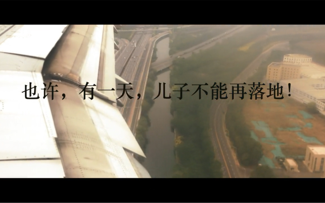 东航MU5735航班,我们重新起航!
