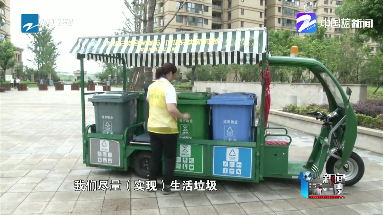 浙江立法规定生活垃圾分类投放:个人违规最高罚款二千元