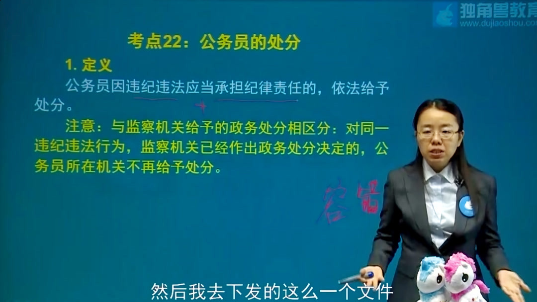 公务员违法违纪如何处分呢?看法律如何规定