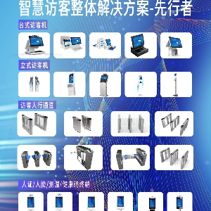 智升科世达访客机梁 
