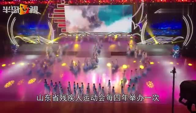 山东省第十届残疾人运动会在青开幕