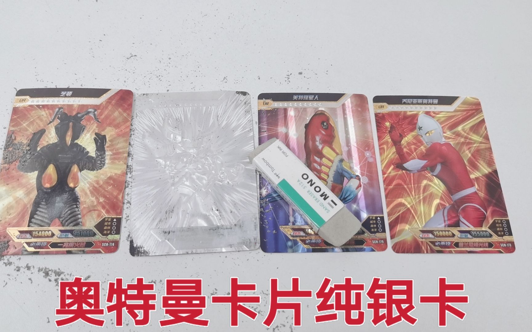 粉丝说用磨砂橡皮可以制作UR纯银卡,小伙尝试一下看看啥效果