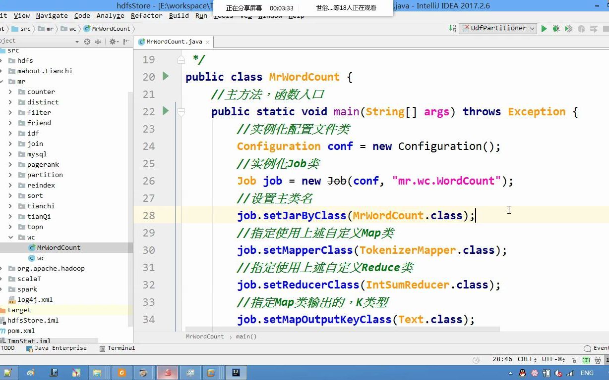 Hadoop理论基础-10-MapReduce编程模型详细介绍