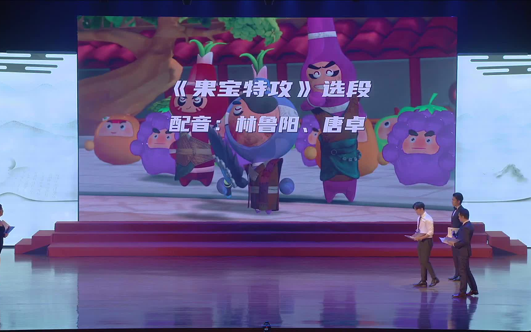 林鲁阳老师《果宝特攻4》《王者荣耀》 片段配音表演——20220810...