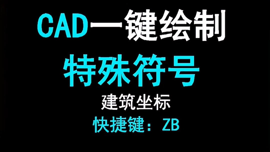 CAD如何一键自动编号