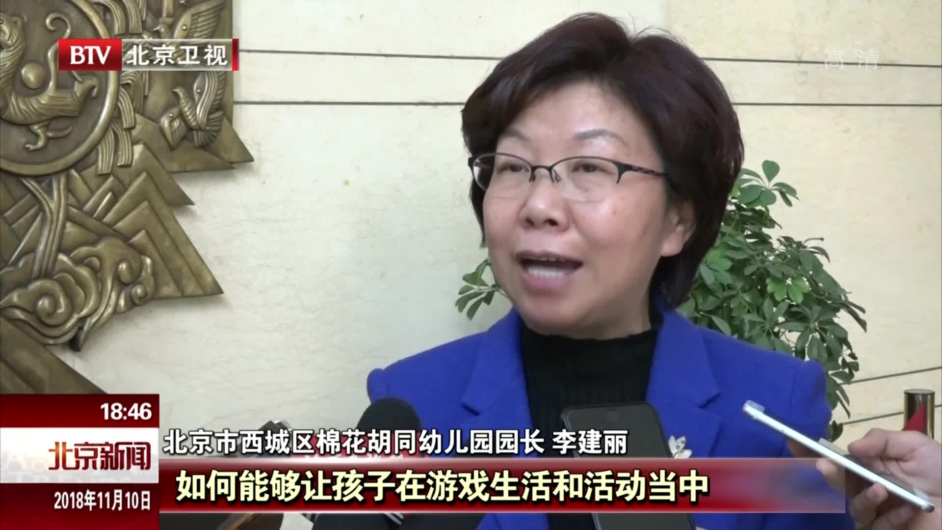 全市9.4万幼儿园员工全员培训