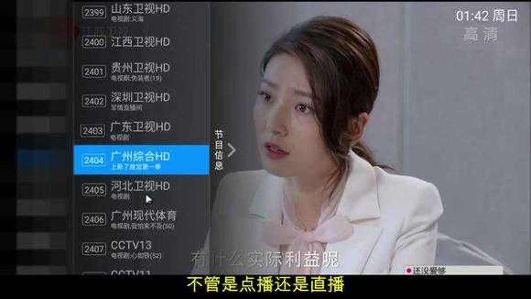 真正的4K高清电视盒子直播神器,多源极速播放,请低调使用!