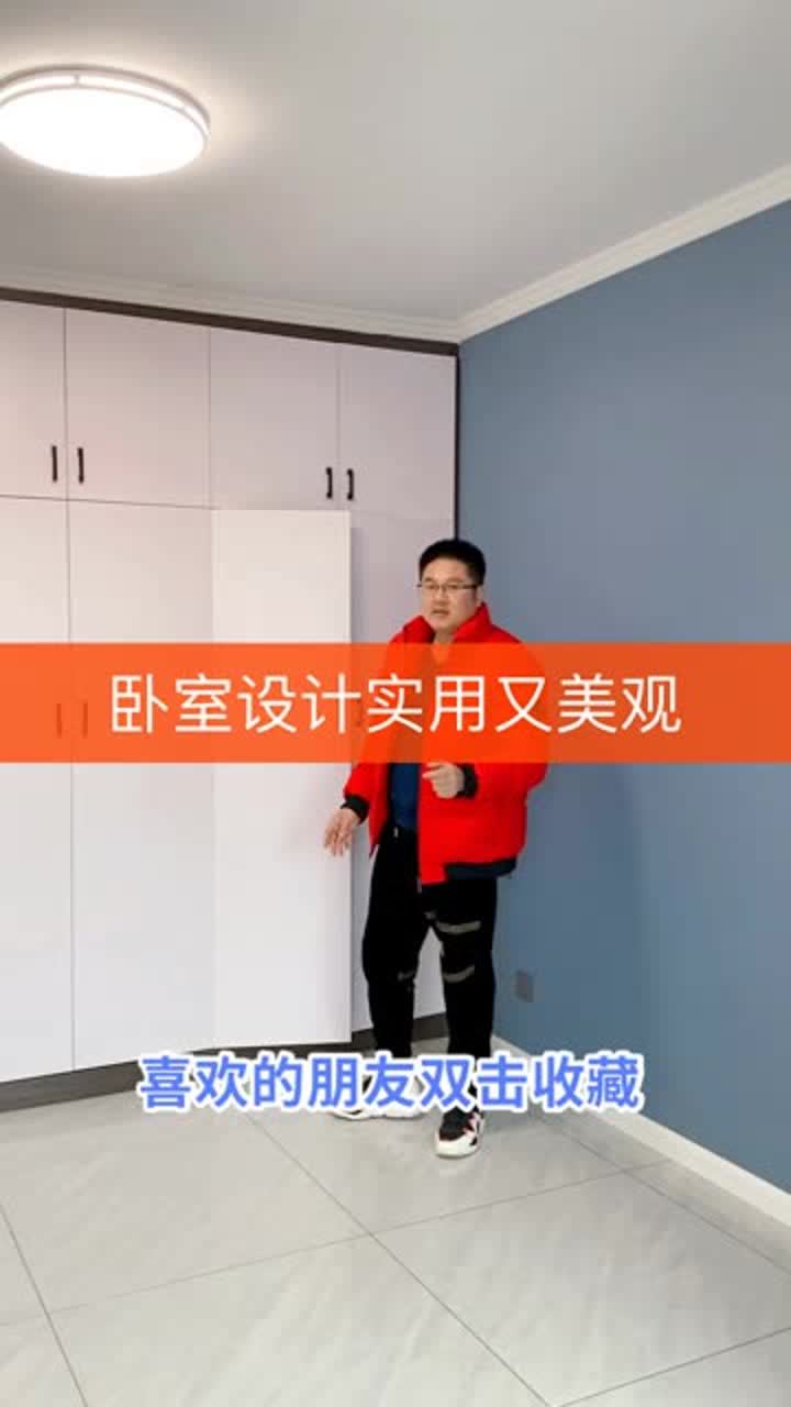 卧室这样设计实用又美观,更多装修问题关注我,每晚点直播