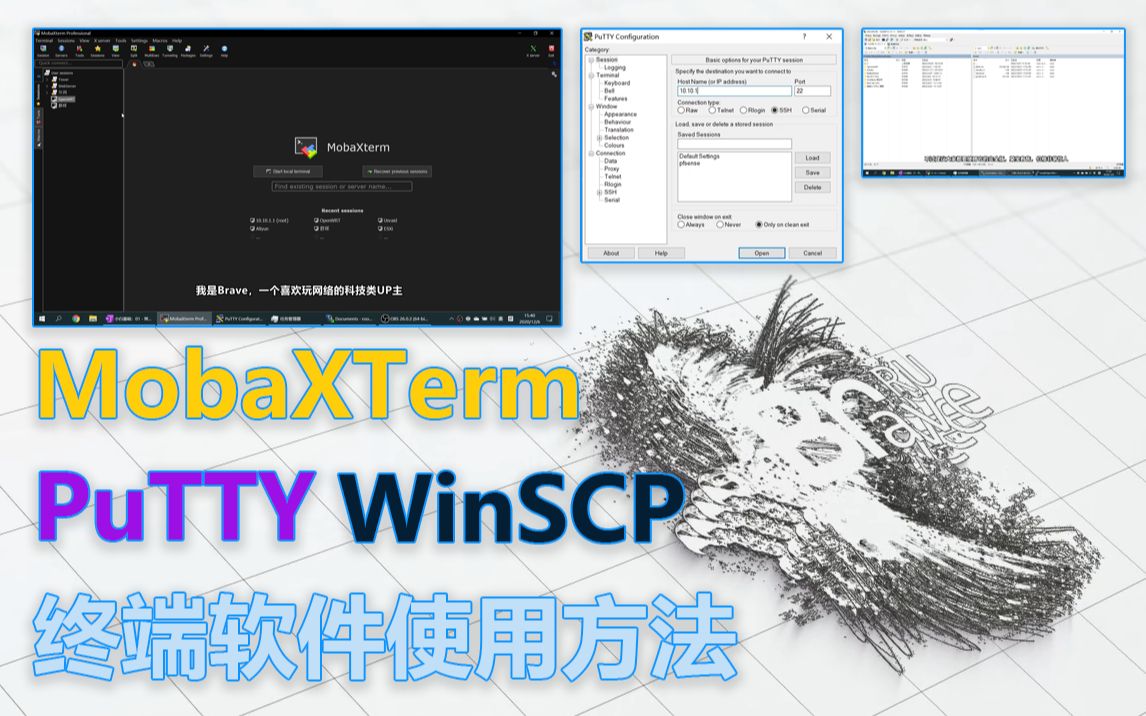 小白基础:01 - 常用命令行工具,终端软件的大致使用方法