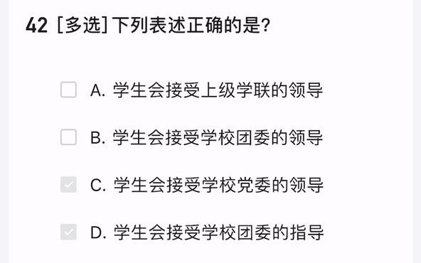 全国高校学生会组织工作人员培训测试2022