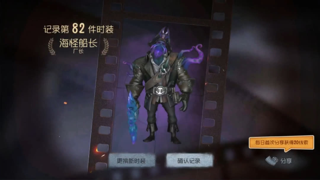 氪金抽奖深渊珍宝《第五人格》