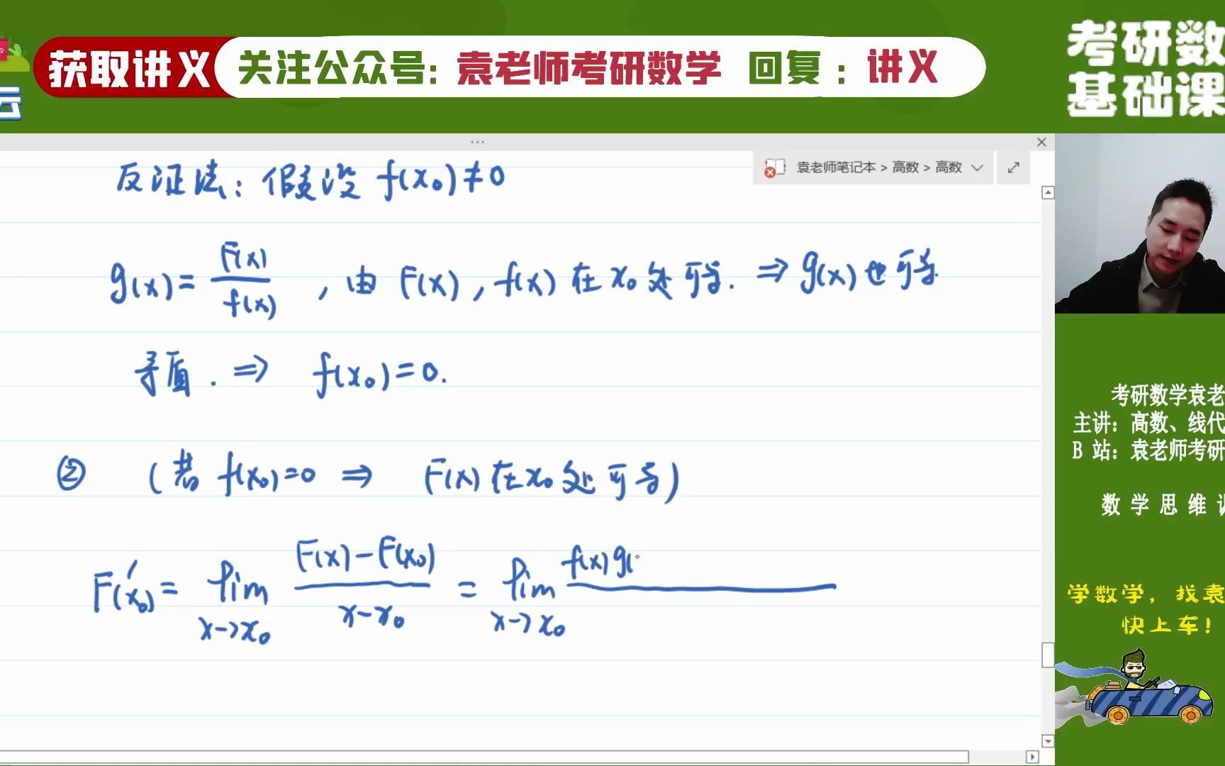 可导、可微的常用结论