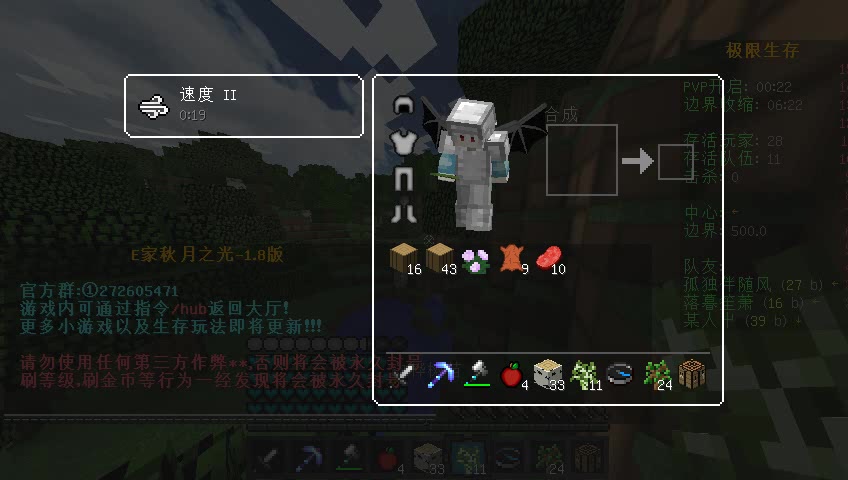 我的世界极限生存:萌新队友一直跟着我,却不料最后把他给坑死了