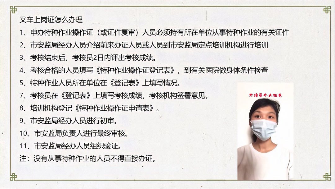 叉车上岗证怎么办理