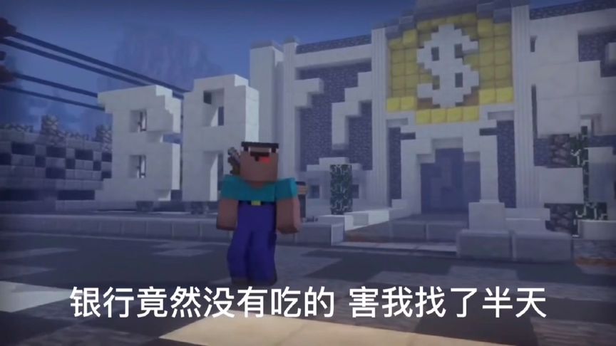 MC我的世界之僵尸入侵第九期