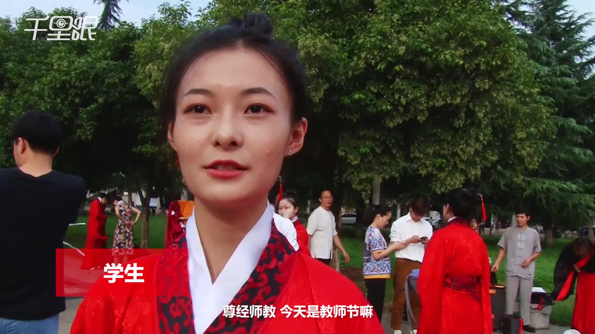 【河南】大学生穿汉服孔子像诵《大学》首章行束脩礼谢师恩