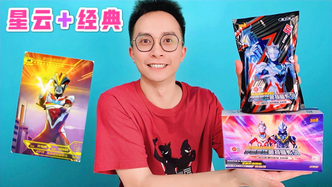 为了全套收藏!星云版21弹经典版再开箱!喜获超稀有OR卡一张!