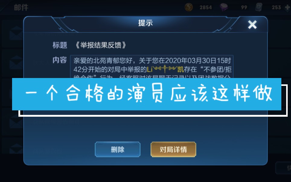 教你如何在王者荣耀中获得奥斯卡最佳男/女演员奖而不被举报