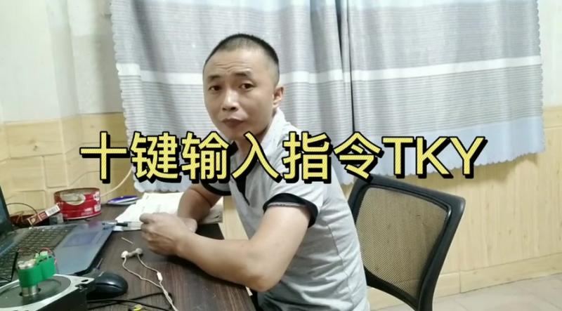 三菱PLC编程十键输入指令TKY