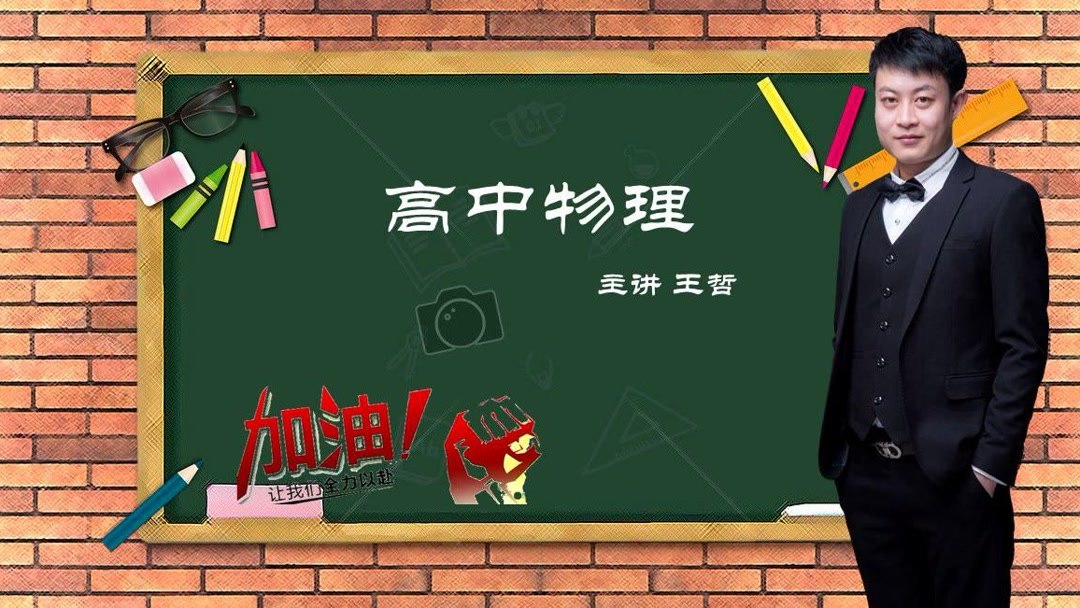 高考物理传送带模型大题解题技巧(上)