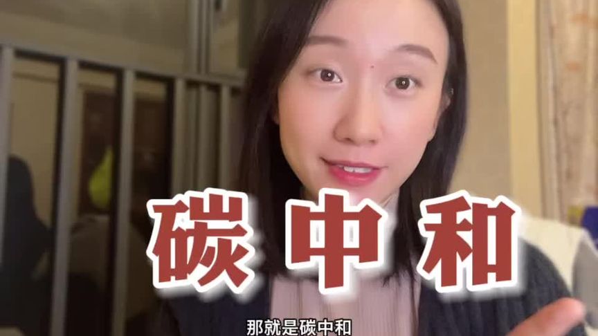 #碳中和 #碳达峰 为什么说节能车或新能源车已经必须是首选了?