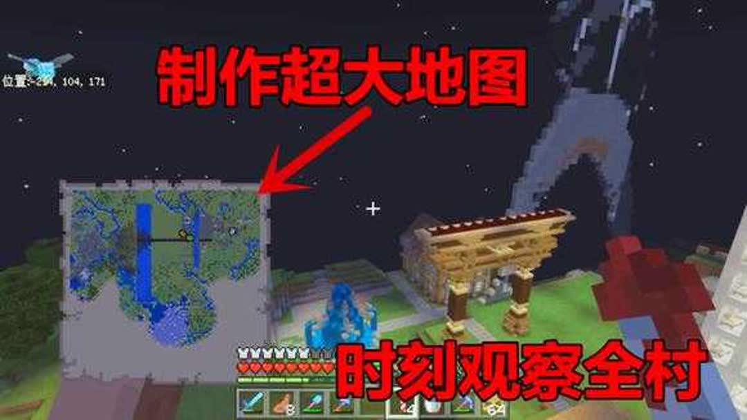 我的世界:全哥基岩版多人生存第10期,超大定位地图观察整个全村