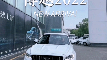 #吉利汽车 #我们在一起这很吉利 #吉利2022款博越 博越22版进场啦!...