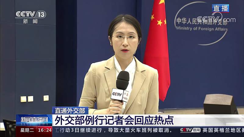 外交部发言人 毛宁 中国以自身稳定性为世界提供更多确定性