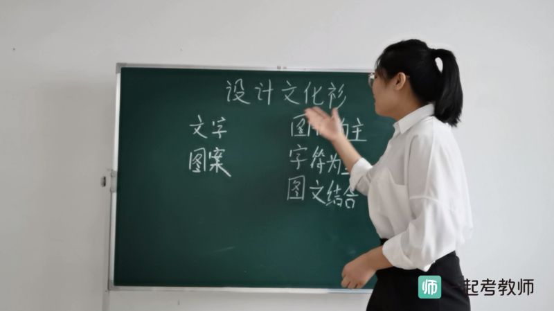 面试说课模板-人教版小学美术《设计文化衫》
