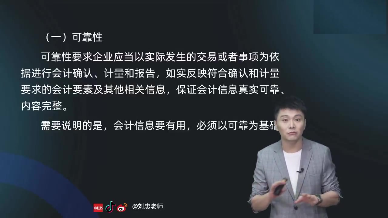 2023年CPA注册会计师 刘忠【注会.会计】行者计划-基础进阶