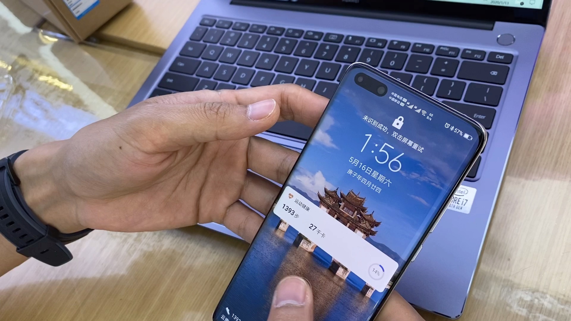 华为笔记本+P40Pro 多屏协同 笔记本和手机合二为一