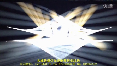 跃鹏控台广展3D模拟灯光秀杰威灯光师培训3D灯光模拟软件开场灯光秀