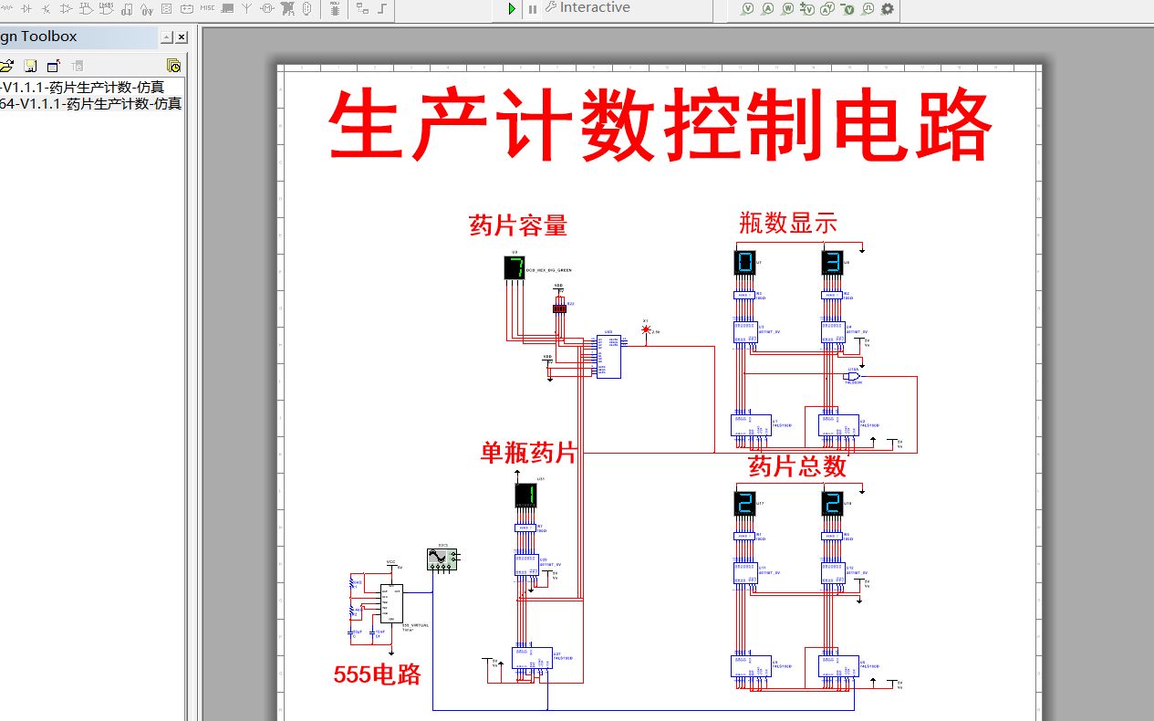 【全套资料.zip】药片生产计数控制电路multisim仿真(含仿真+报告)