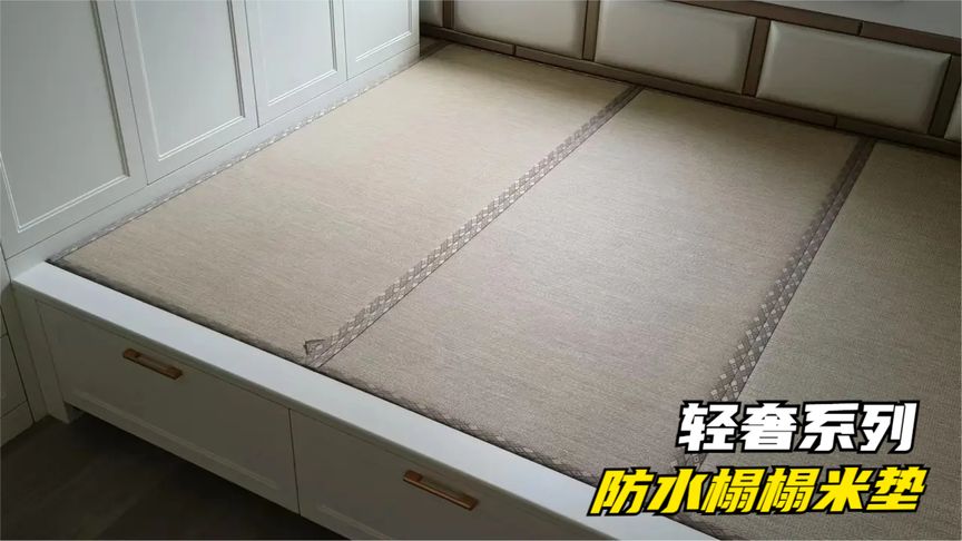 新款榻榻米床垫 环保 透气 防水 适合现代风格使用的榻榻米垫子