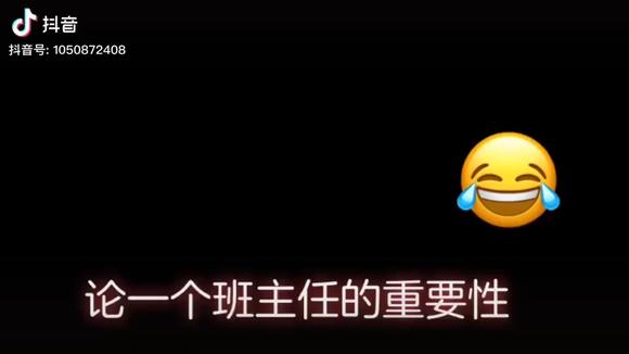 论一个班主任的重要性。