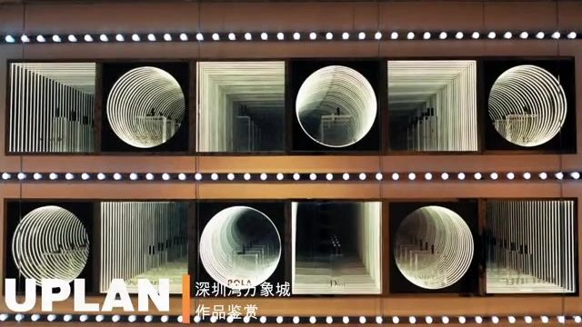 UPLAN橱窗设计鉴赏——深圳湾万象城(无限镜)#装置艺术