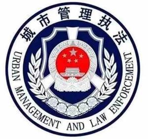 土左旗城管执法大队 