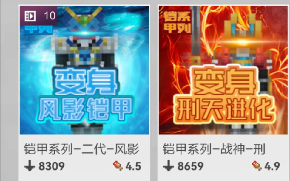 我的世界又可以白嫖一款铠甲勇士模组,确定不看吗?