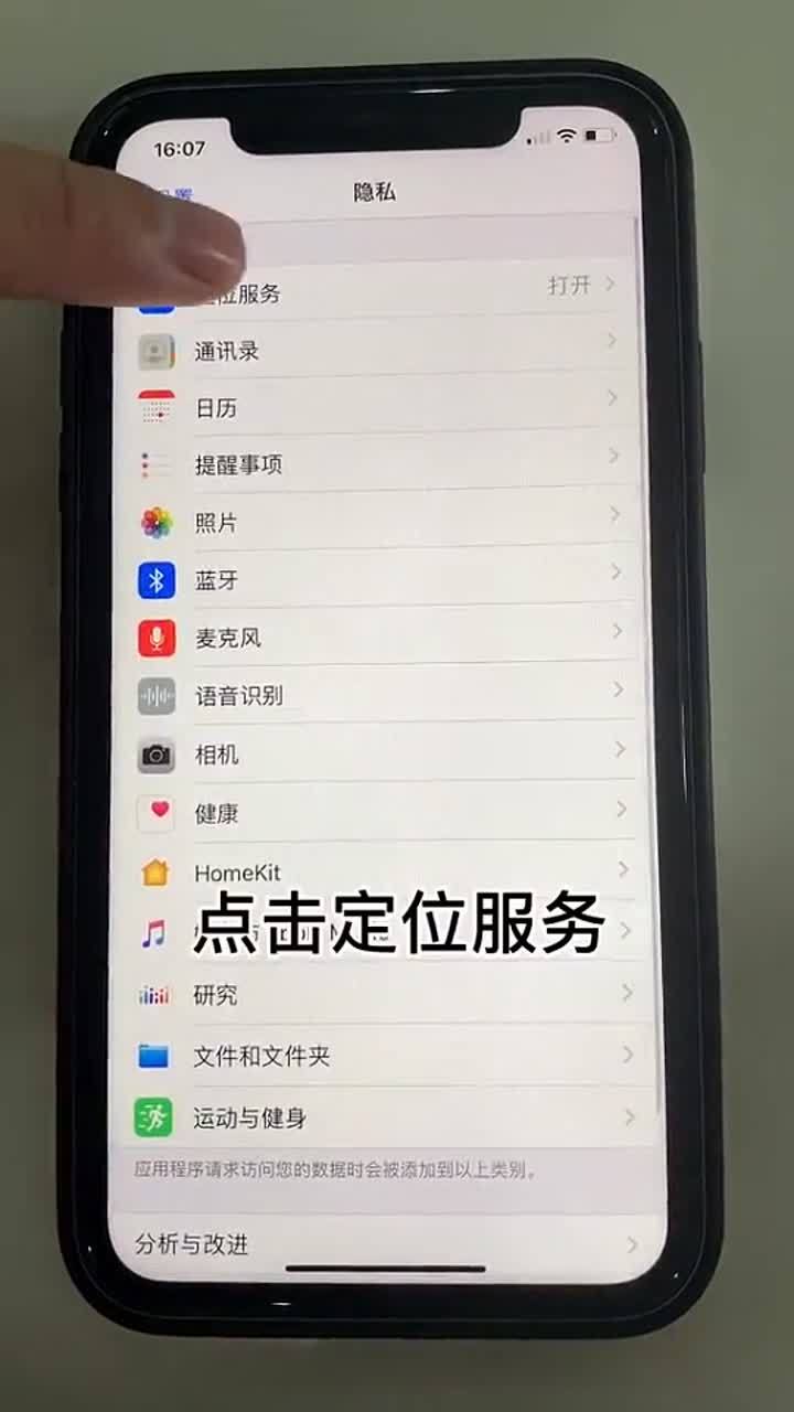 ...14iphone如果不这样设置,你的苹果