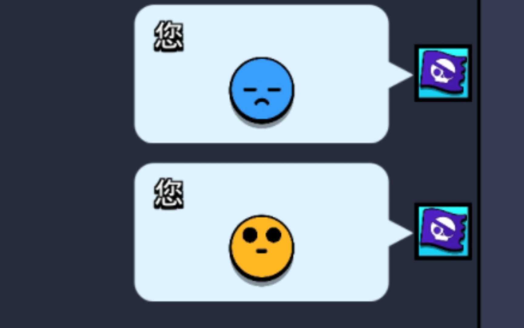 荒野乱斗难道出了新表情?