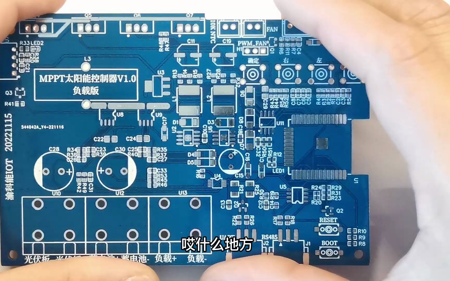 PCB电路设计之反面教材