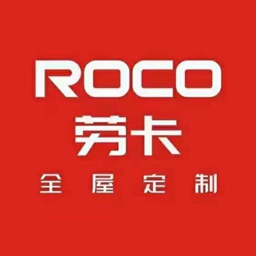 汤阴劳卡全屋定制 