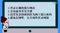 人民银行永川中心支行金融知识普及宣传片
