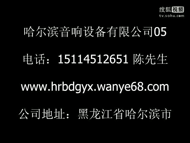 ...会议室歌舞厅报告厅多功能厅礼堂剧场体育场馆多媒体教室视频会议