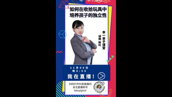 如何培养孩子独立自主