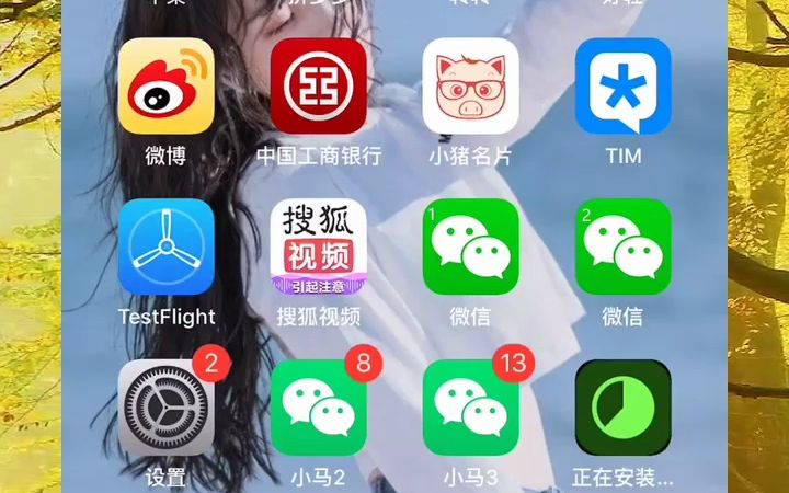 苹果手机微信应用分身怎么弄