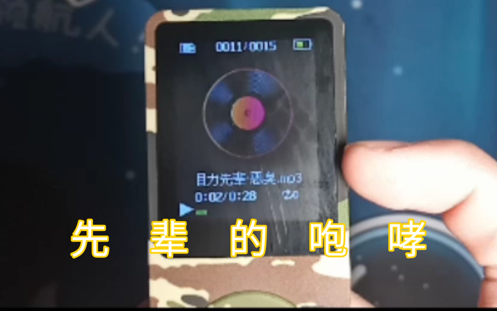 『开箱』终于有了个mp4了