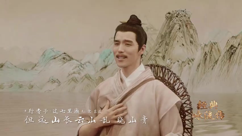 阿云嘎经典咏流传《忆江南》