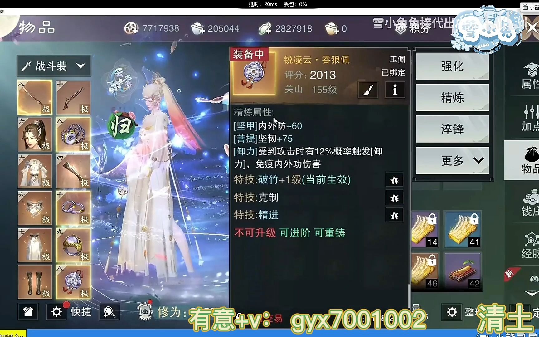 明码标价9k6出清土6w1关沧海2w2押韵双伴游21白头洛灵棕发衣服...